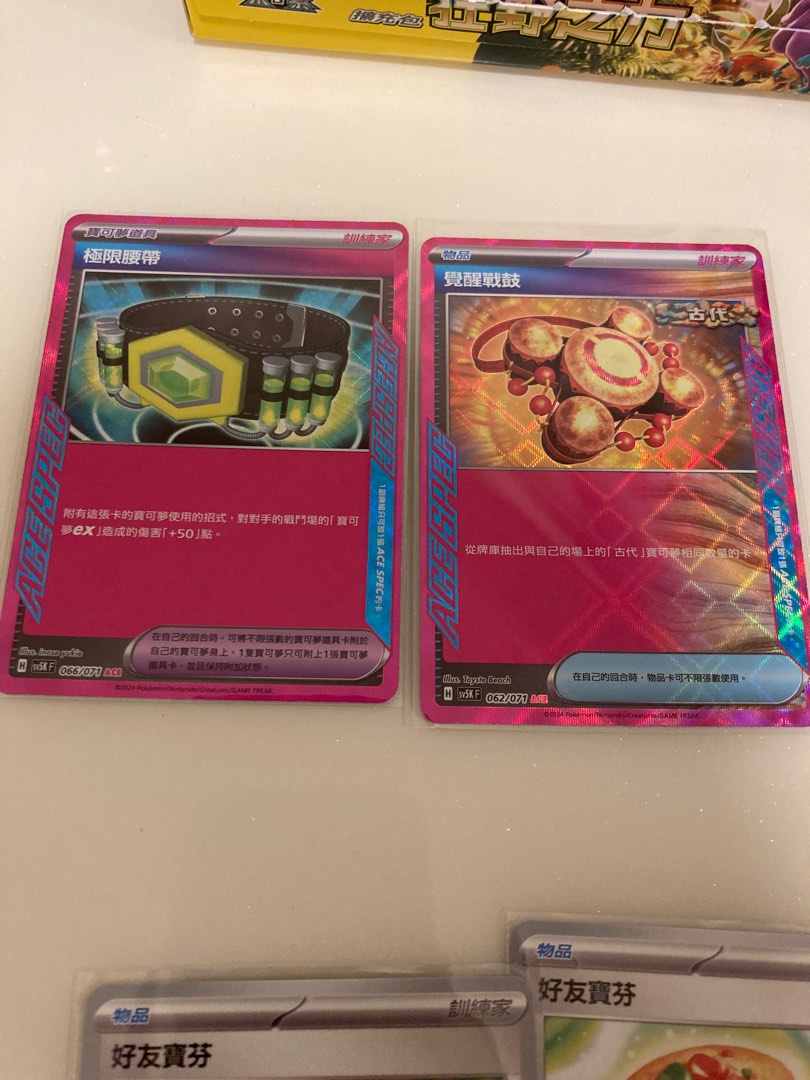 Pokemon Card PTCG ACE SPEC 極限腰帶 / 戰鼓 / 大師球 on Carousell