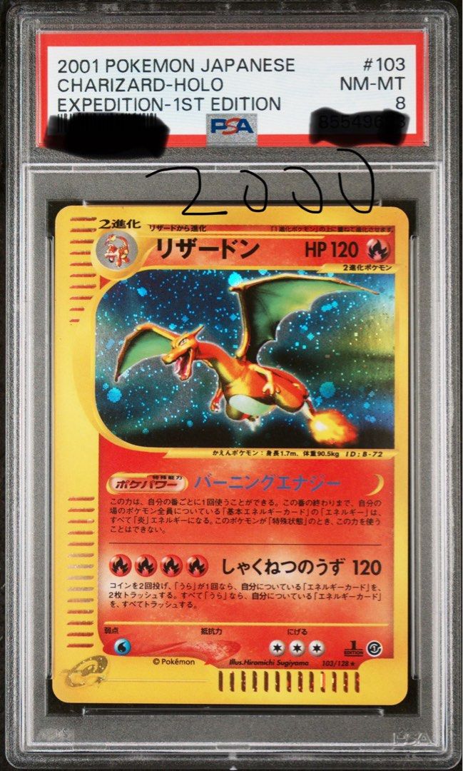 Psa Pokemon TCG 噴火龍 2001 POKEMON JAPANESE EXPEDITION 103 CHARIZARD-HOLO 1ST EDITION, 興趣及遊戲, 玩具 ...
