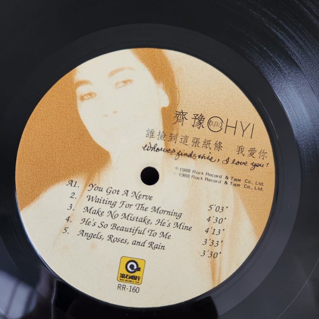 Taiwanese singer Chyi Yu/Qi Yu/齊豫 黑膠唱片 vinyl record "Whoever finds this ...