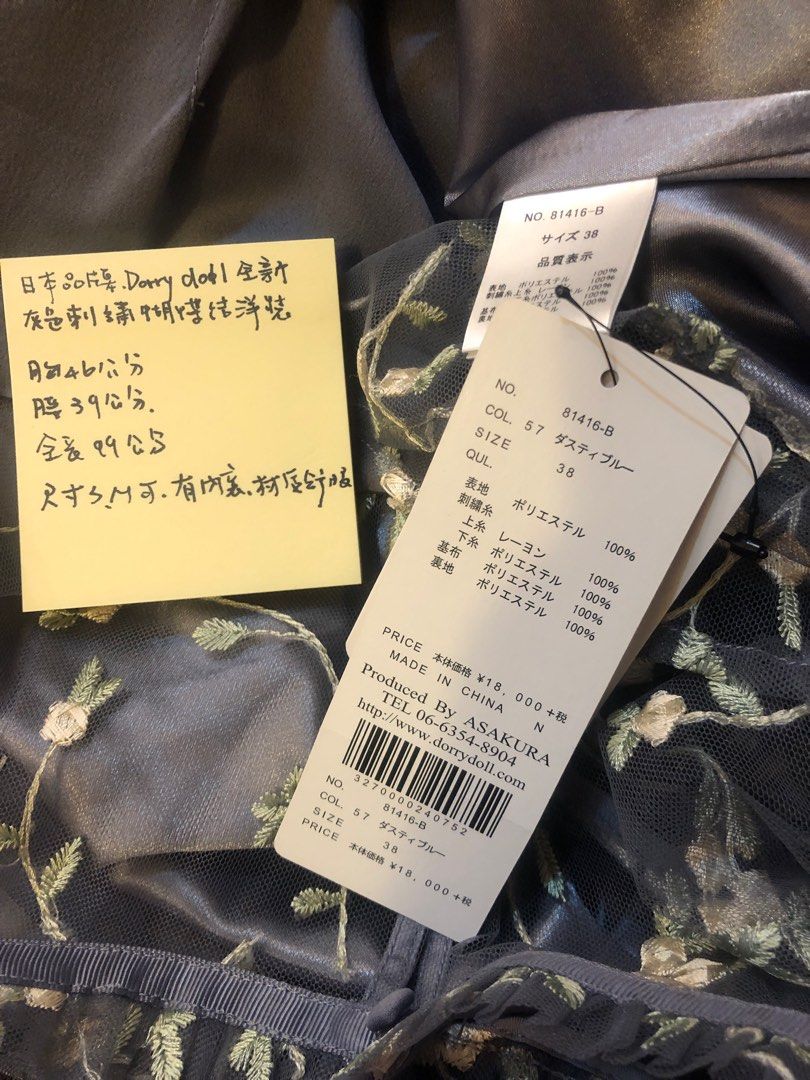 日系浪漫韓系全新 日本品牌 Dorry doll 全新玫瑰花刺繡背後蝴蝶結氣質莫藍迪藍色短䄂洋裝送MS可穿，隱形拉鍊, 她的時尚, 洋裝＆套裝, 洋裝在旋轉拍賣