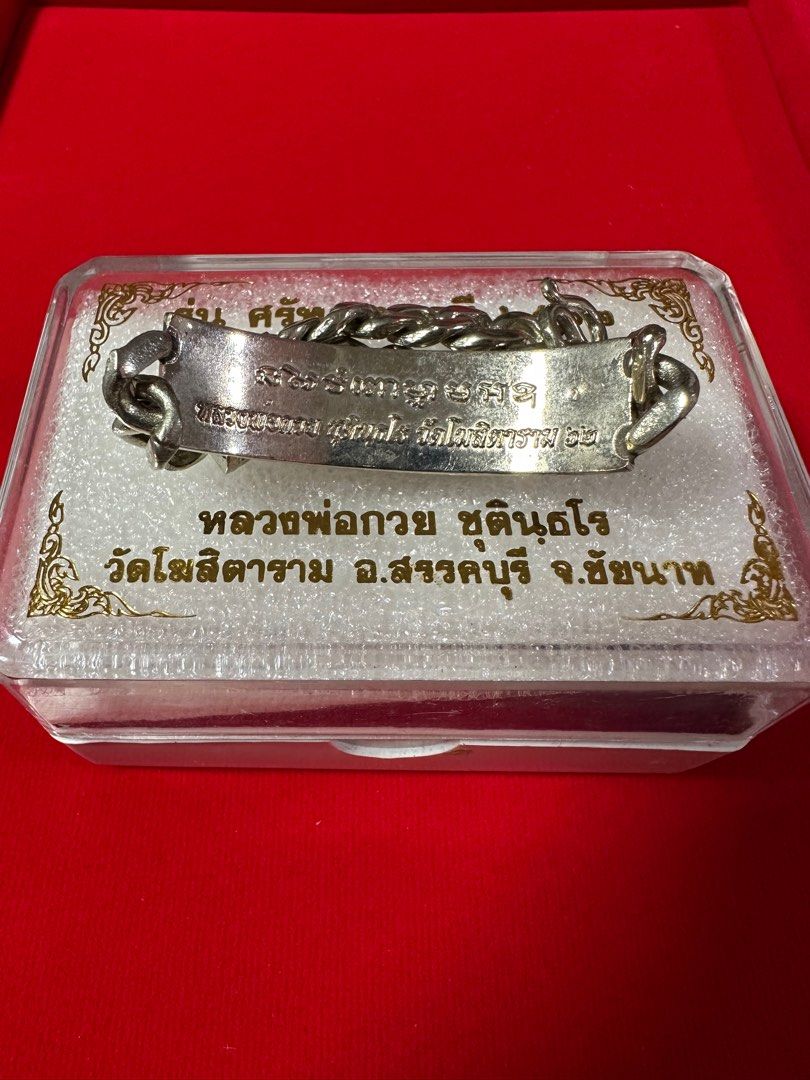 LP Kuay Bracelet, Hobbies & Toys, Religious Items on Carousell