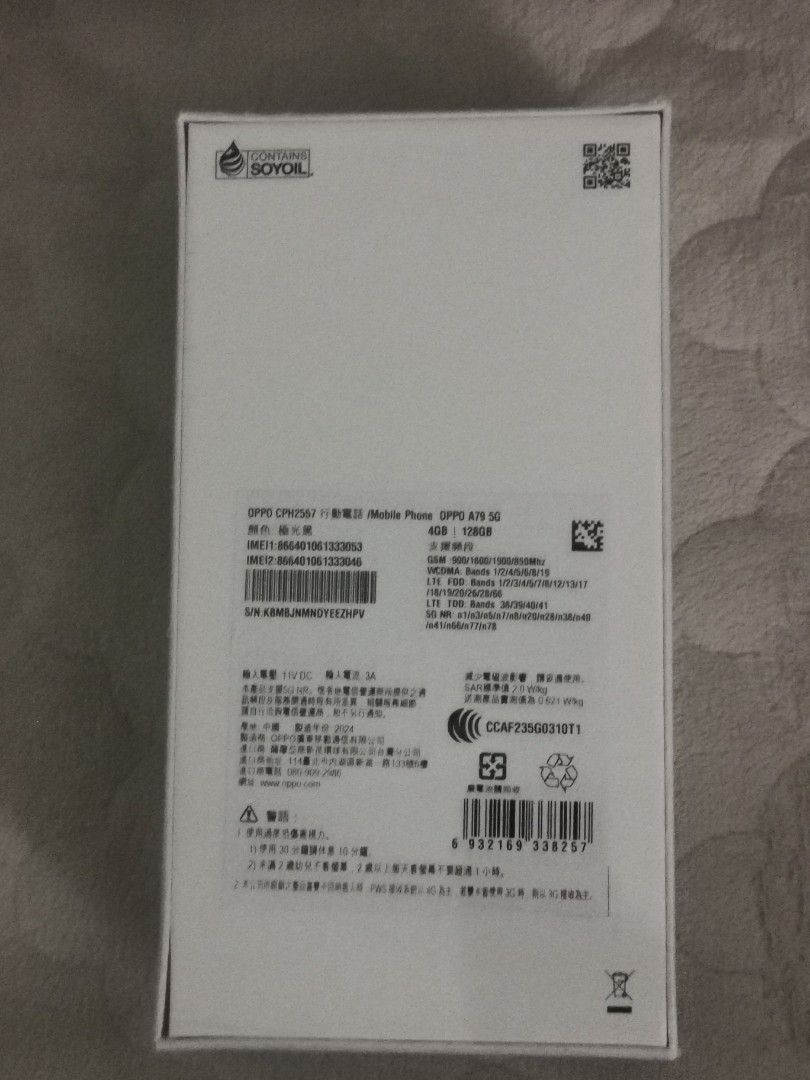 OPPO A79 5G (4G/128G) 智慧型手機 CPH2557 極光黑 全新未拆封, 手機及配件, 手機, Android 安卓手機 ...