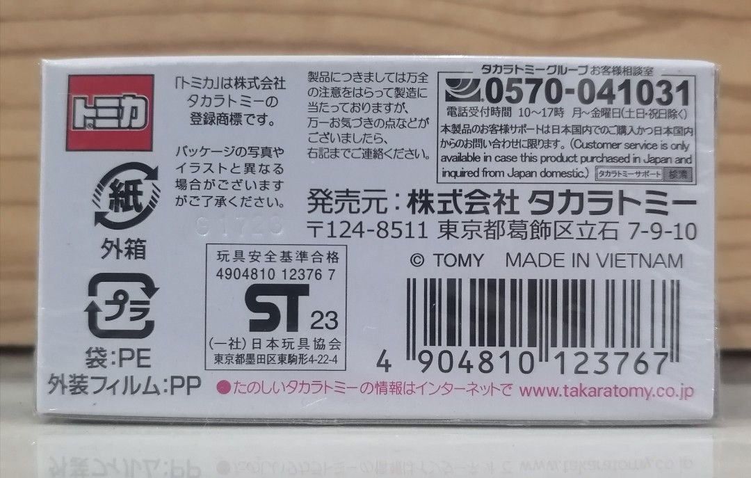 Tomica Premium 2019 No. 01 Tomica Skyline Turbo Super Silhouette - Red ...