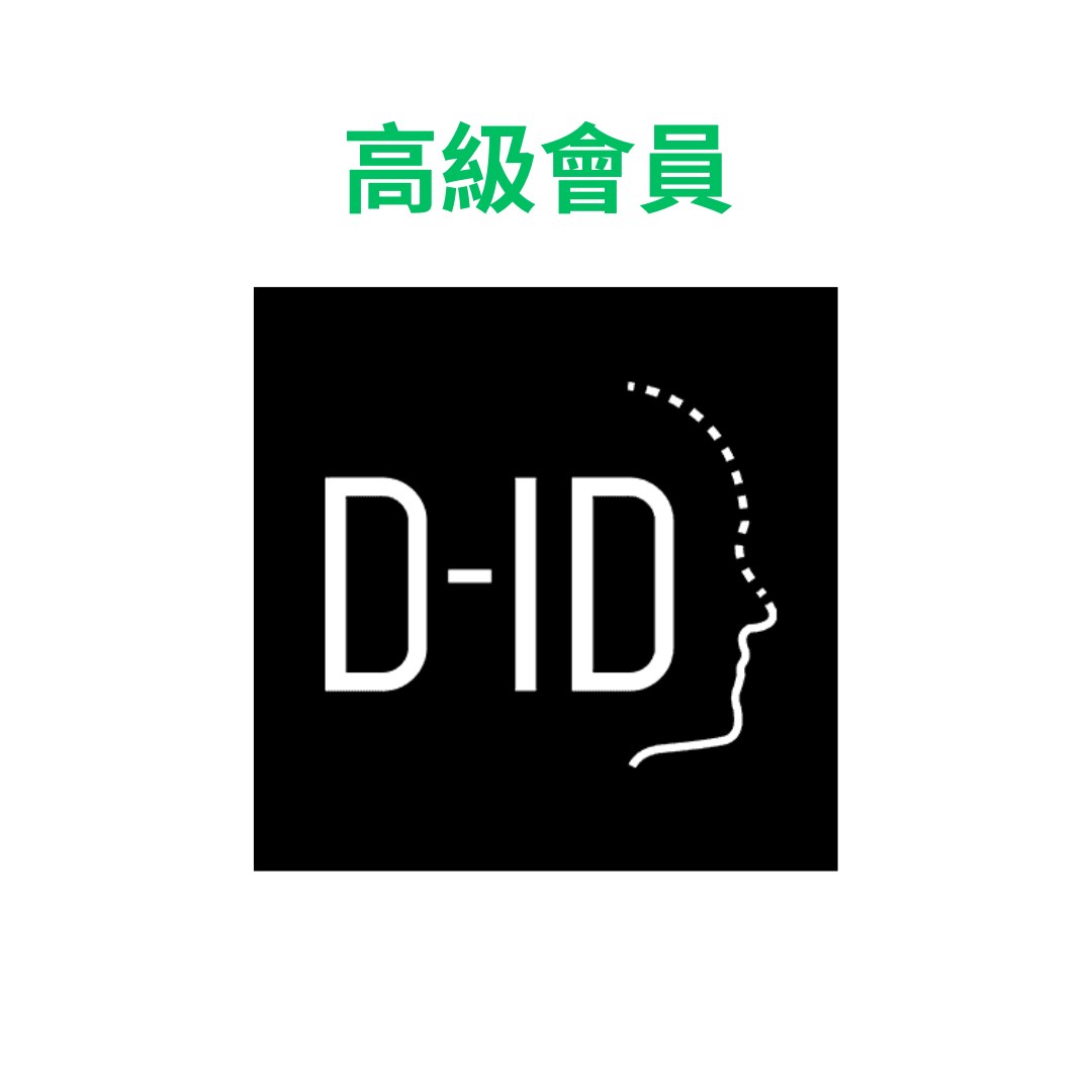 D-ID 會員 Pro ：專屬數字虛擬人｜智能虛擬角色視頻體驗｜虛擬主播：d-id 數字人物直播創作神器 did 小和尚, 工作, 兼職, 客 ...