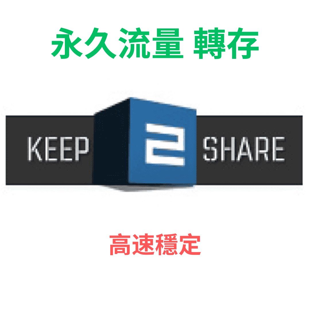 Keep2Share流量包 ：5至500G，一次購足，永久享用！keep2share 流量轉存 k2share K2, 工作, 兼職, 客服在旋轉拍賣