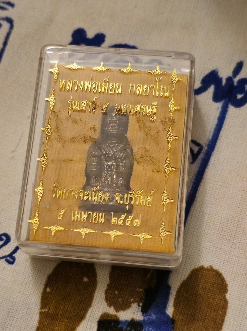 LP Key Hanuman, Hobbies & Toys, Memorabilia & Collectibles, Religious ...