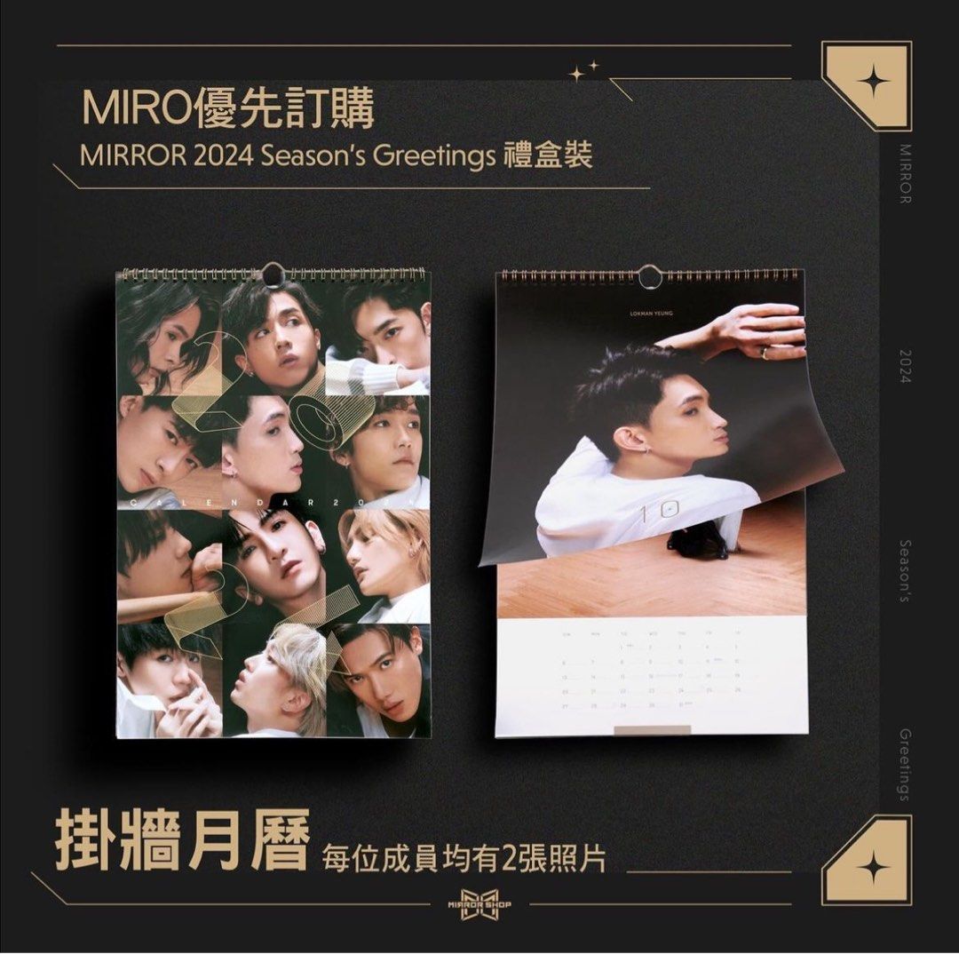 Mirror 2024 Miro 掛牆月曆, 興趣及遊戲, 收藏品及紀念品, 明星周邊 - Carousell