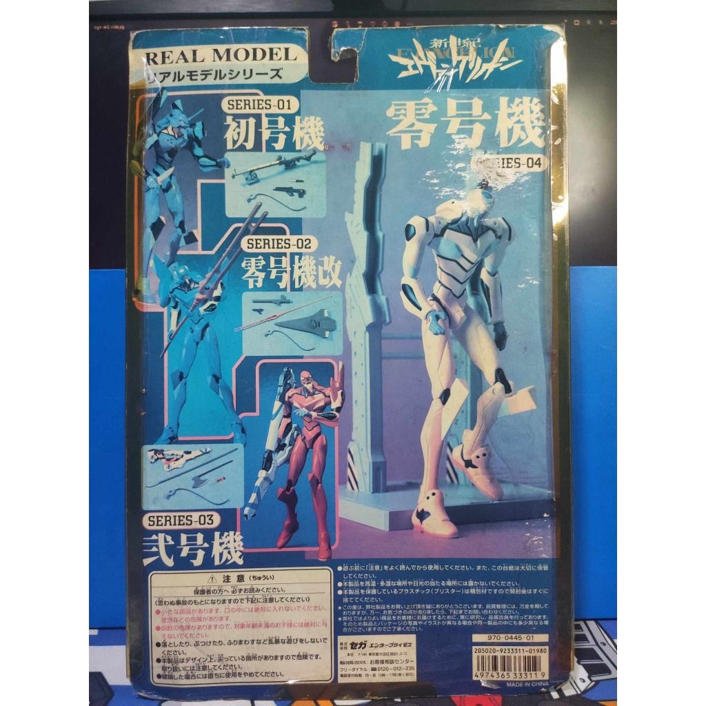 NEON GENESIS EVANGELION - REAL MODEL SERIE 04 : EVA-00 PROTOTYPE - SEGA ...