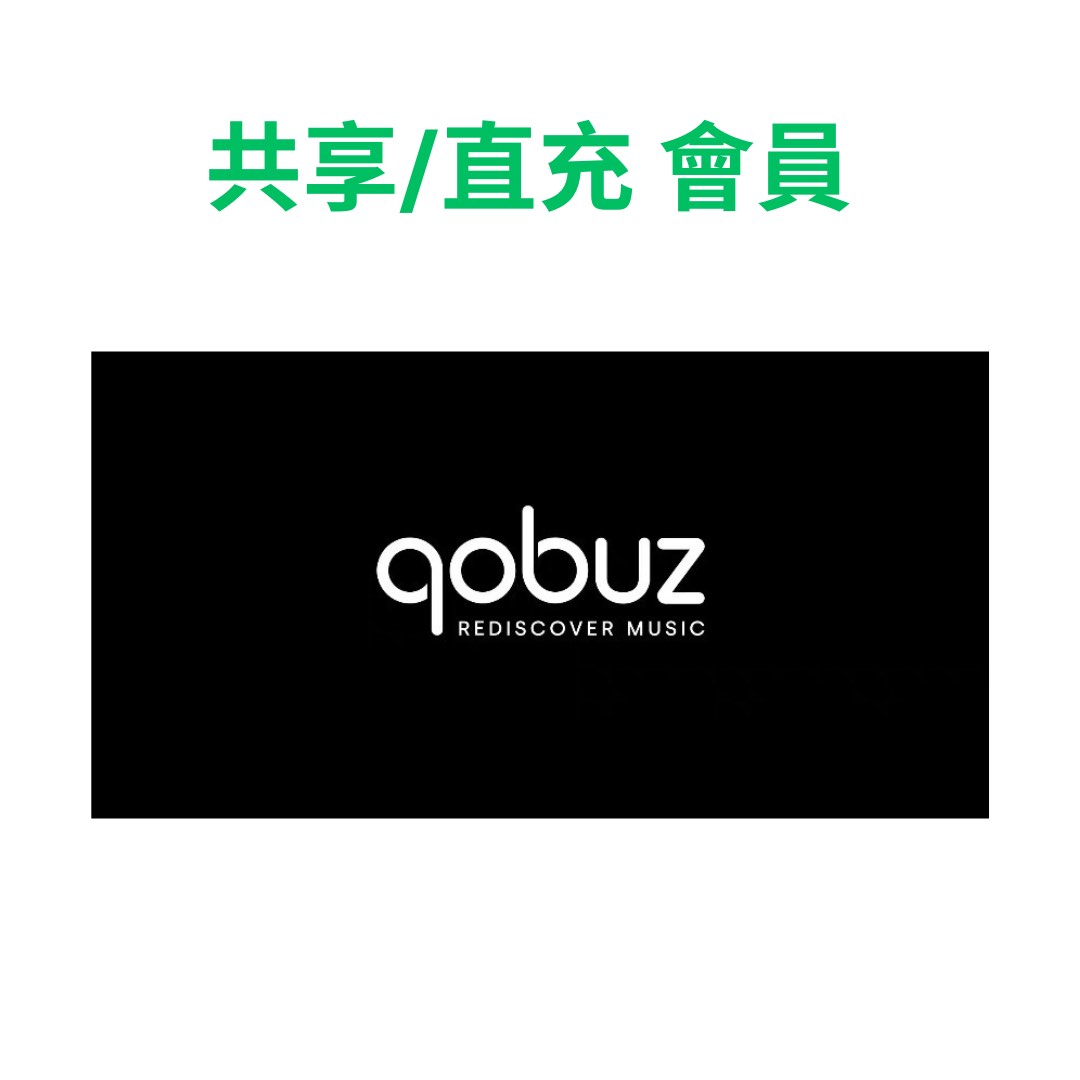 提升音樂體驗：「Qobuz Studio」、「Deezer HiFi」高品質無損音樂｜獨享及直充 qobuz 音樂軟體, 工作, 兼職, 客服 ...