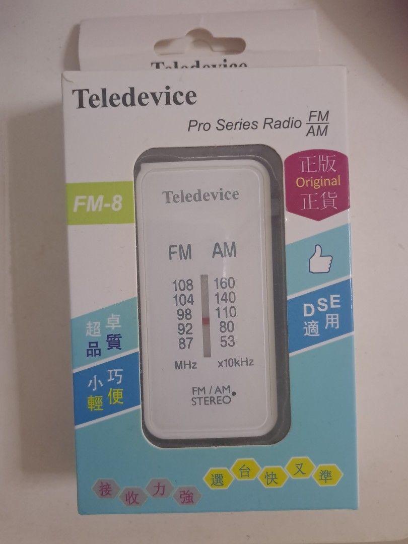 Teledevice FM-8 FM/AM 收音機 For dse收音機用, 音響器材, 可攜式音響設備 - Carousell