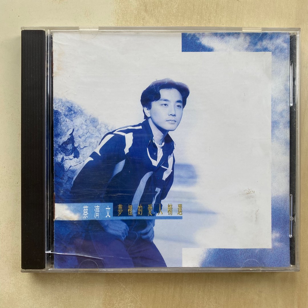 CD丨蔡濟文 夢裏的愛人精選 / Raymond Choi, 興趣及遊戲, 音樂、樂器 & 配件, 音樂與媒體 - CD 及 DVD ...