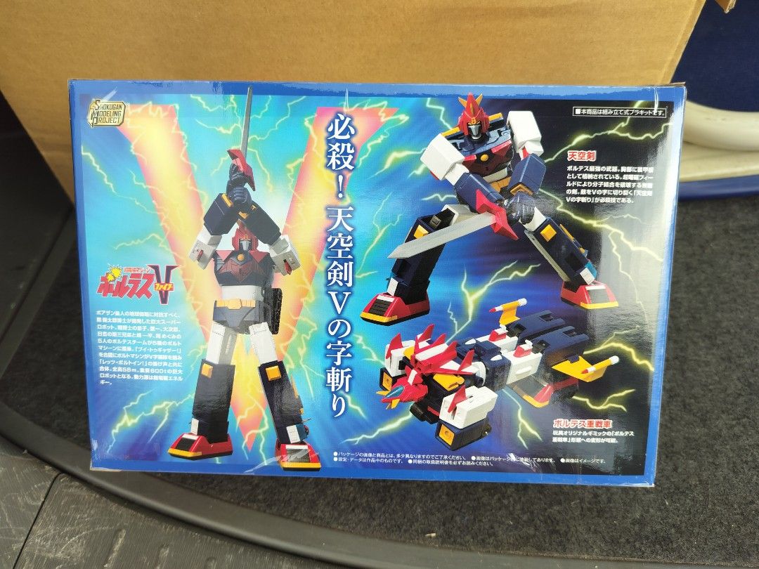 Bandai Model Kit Shokugan Modelling Project SMP - Voltes V, Hobbies ...