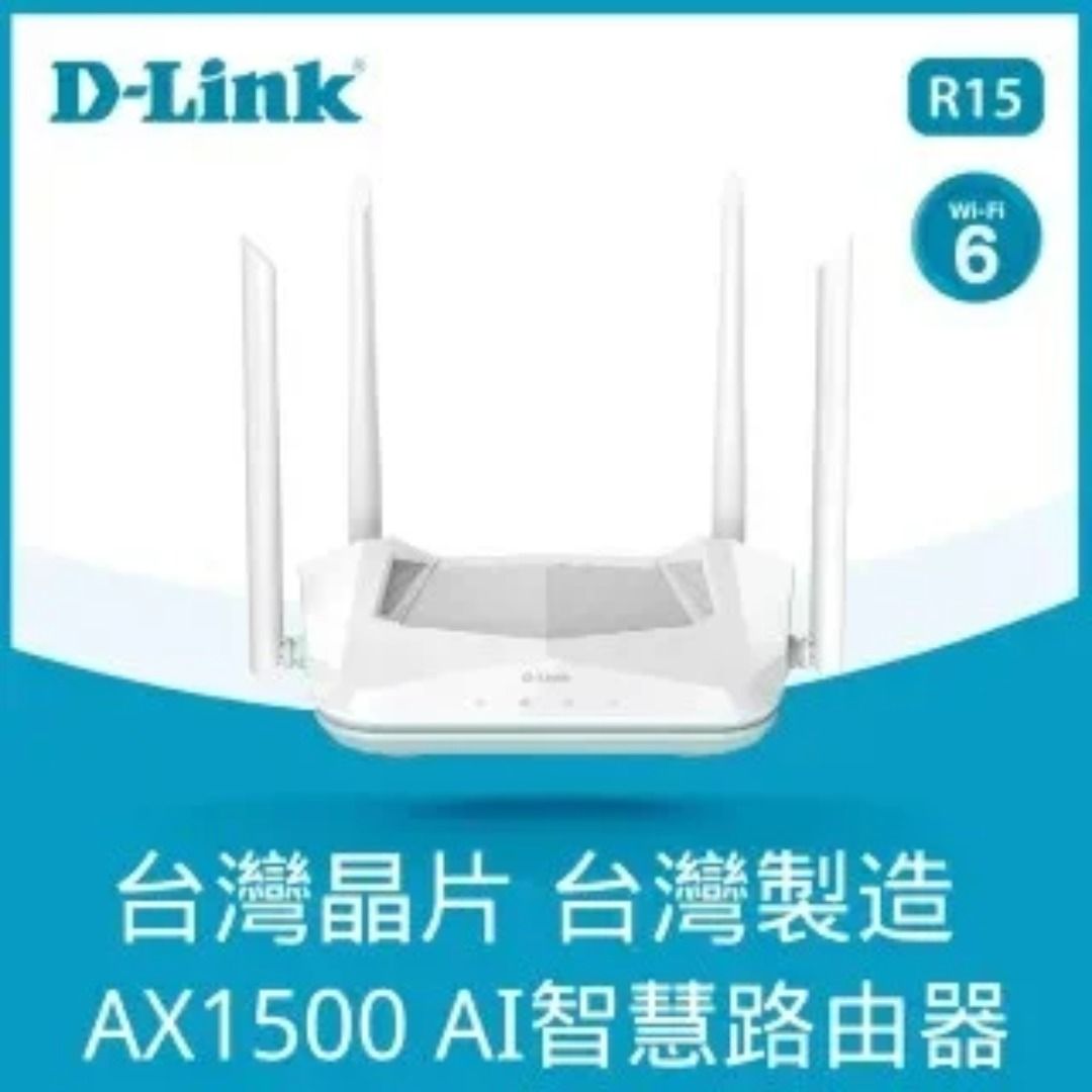 D-Link R15 WiFi-6 AX1500 EAGLE PRO AI Smart 智慧雙頻路由器 [行貨,三年原廠保用,實體店經營 ...