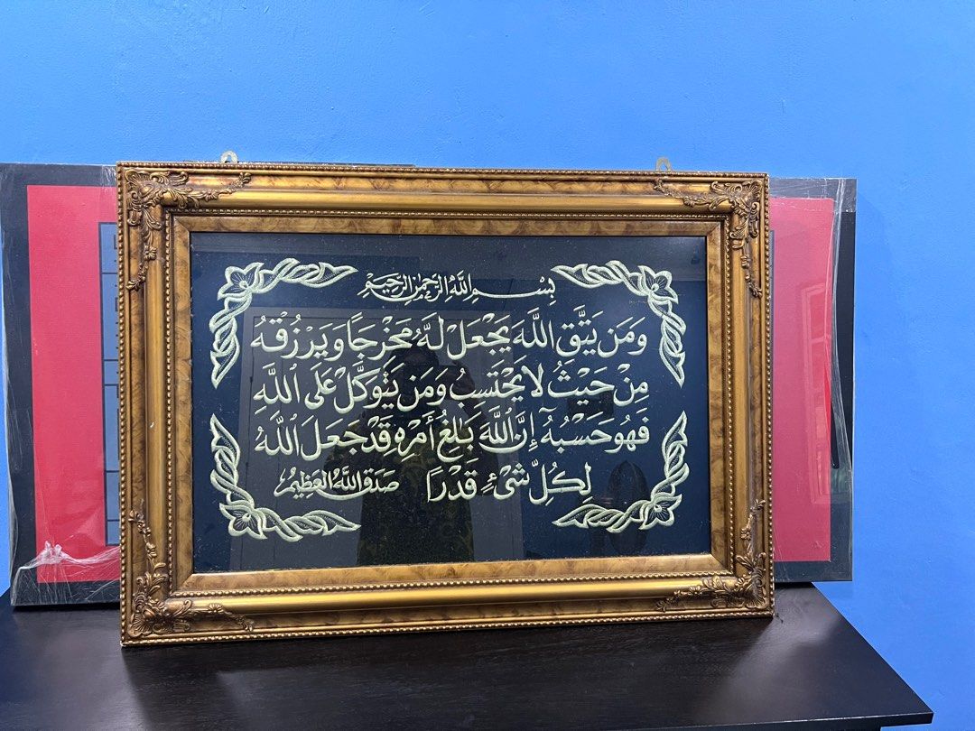 Frame Ayat Quran, Furniture & Home Living, Home Decor, Wall Decor on ...