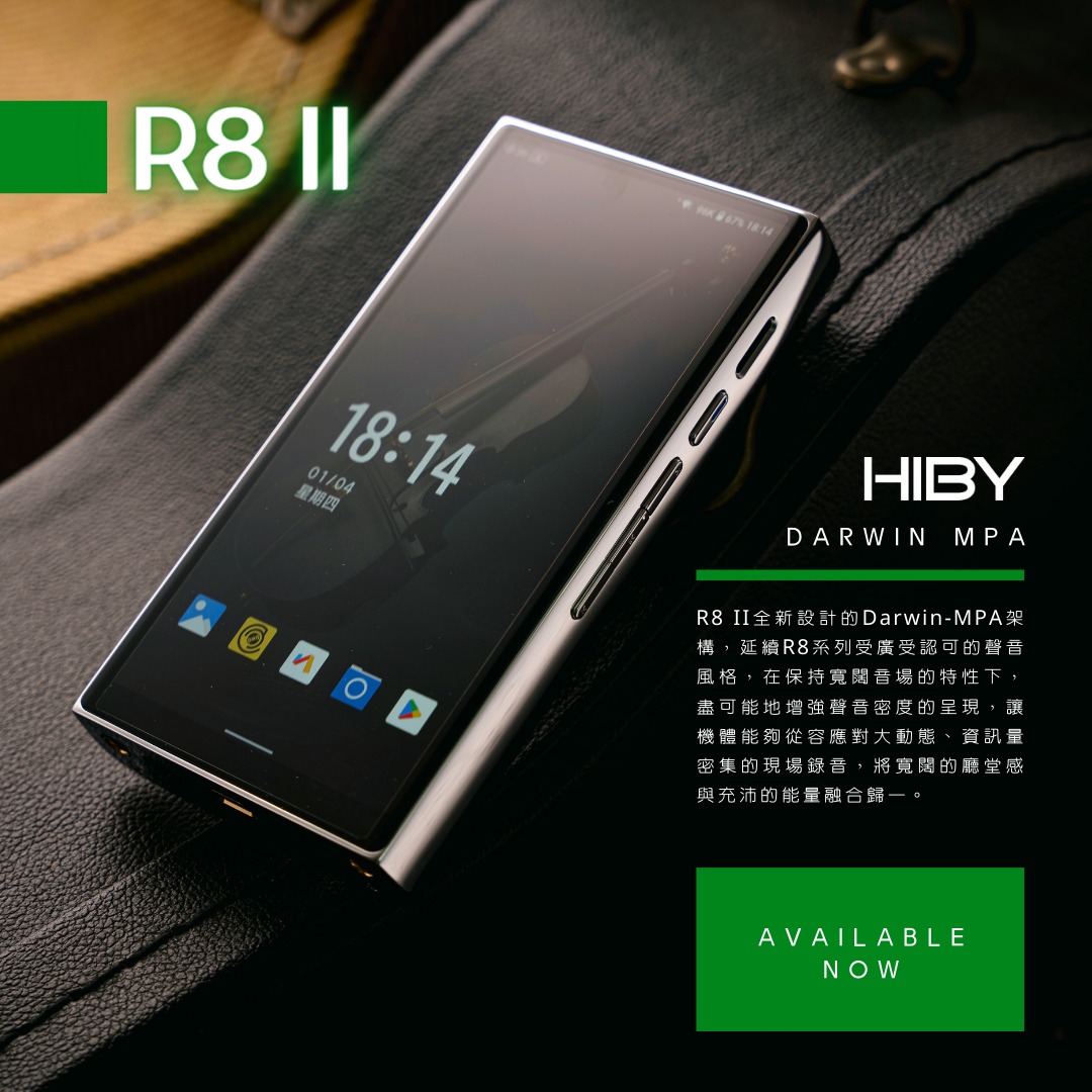 HiBy R8 II 旗艦級音樂播放器, 手提電話, 其他裝置 - Carousell