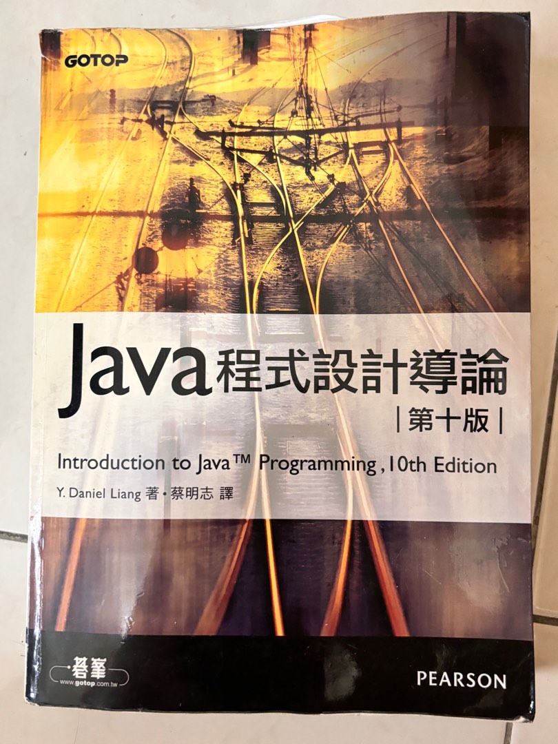 Java程式設計導論 第十版, 書籍、休閒與玩具, 書本及雜誌, 教科書、參考書在旋轉拍賣