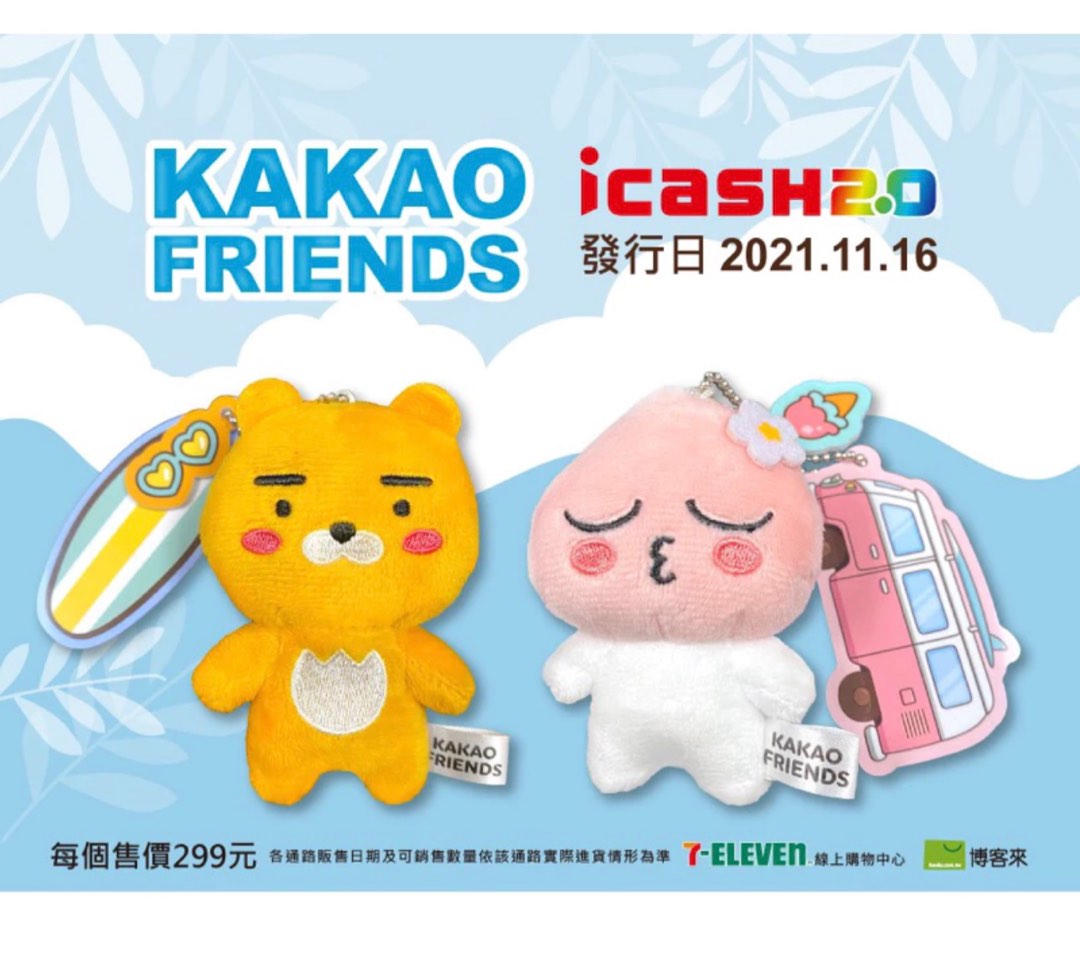 Kakao friends icash 2.0 Ryan萊恩, 書籍、休閒與玩具, 文具、藝術、手工藝, 文具、上學用品在旋轉拍賣
