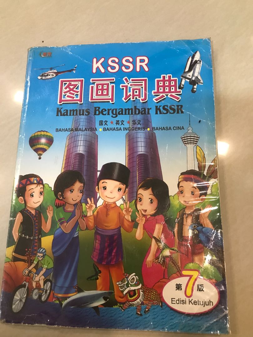 Kssr picture dictionary, Hobbies & Toys, Books & Magazines, Children's ...