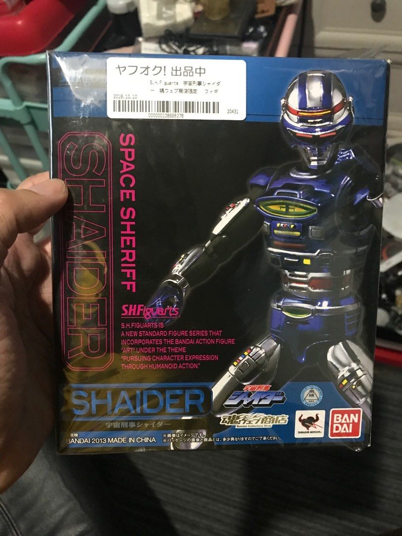 SHF Shaider, Hobbies & Toys, Toys & Games on Carousell