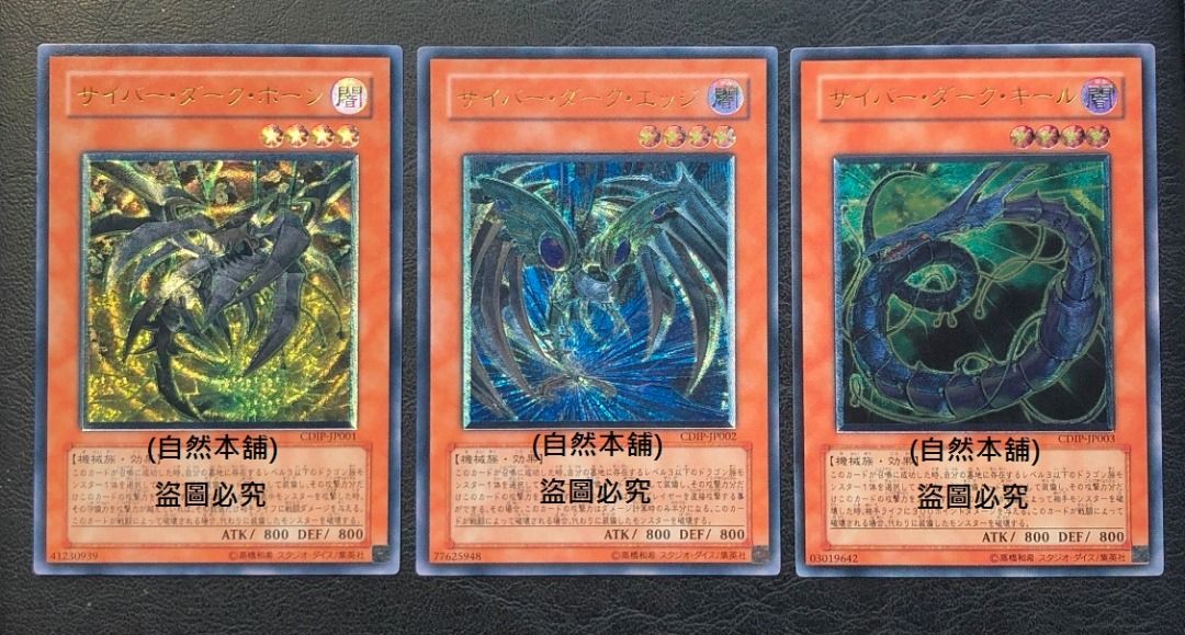(自然本舖) 遊戲王 遊戲王卡 日文版 浮雕凸版 CDIP-JP001 JP002 JP003 電子黑暗角 刃 骨, 書籍、休閒與玩具, 玩具、公仔、桌遊在旋轉拍賣