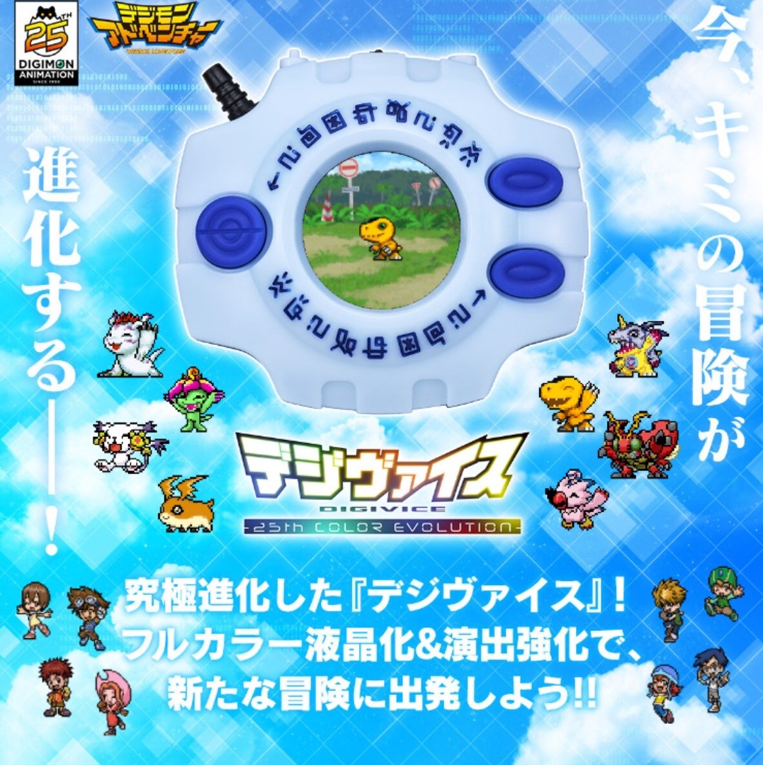 Bandai Japan Digimon Adventure Digivice -25th COLOR EVOLUTION- (Pre ...