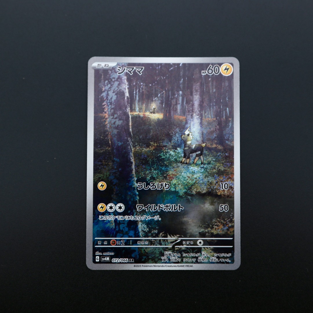 Pokemon Violet Japanese Blitzle #72 Precios | Pokemon Japanese Future ...