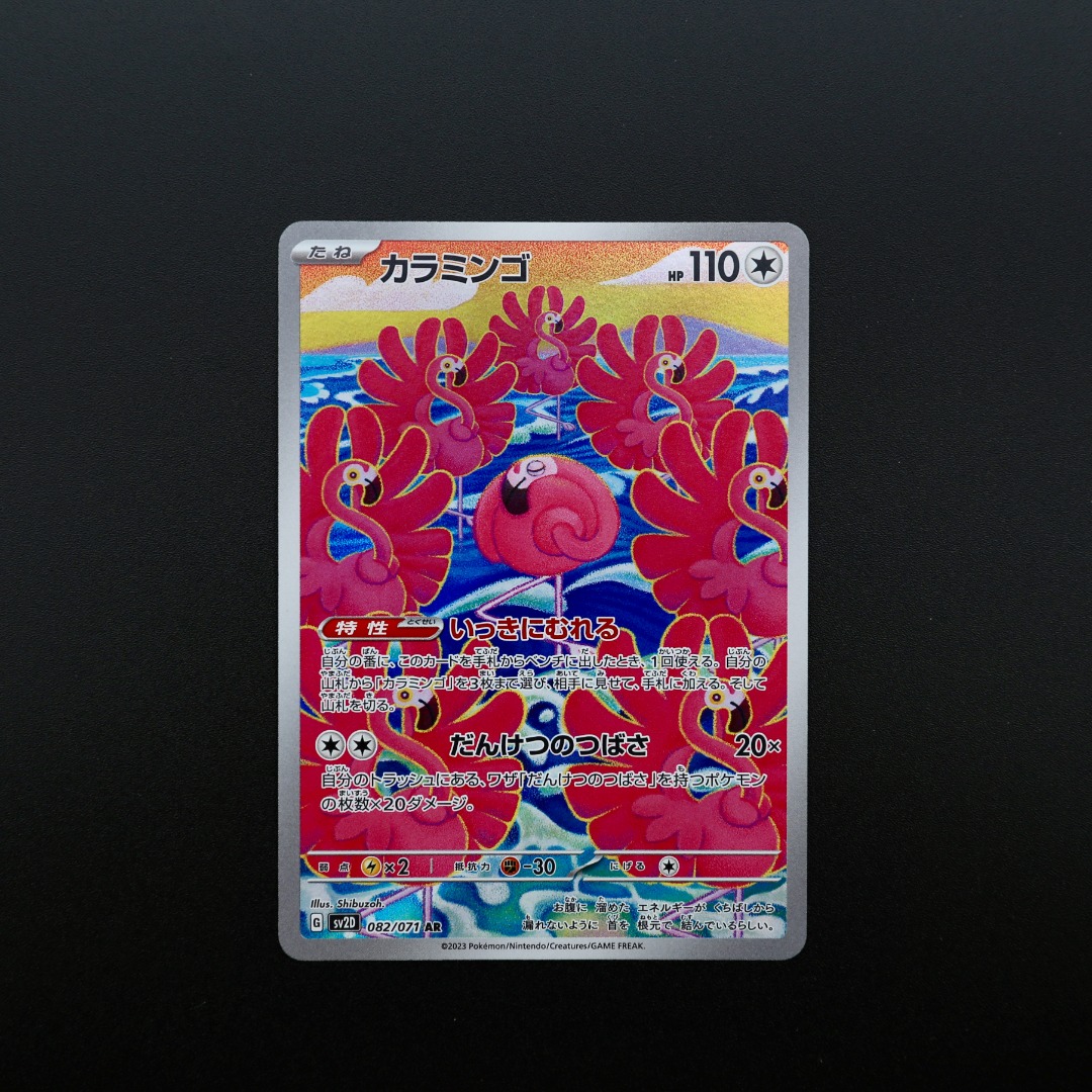 Flamigo 082/071 SV2D Clay Burst Pokemon Card Japanese Art Rare, Hobbies & Toys, Toys & Games on ...