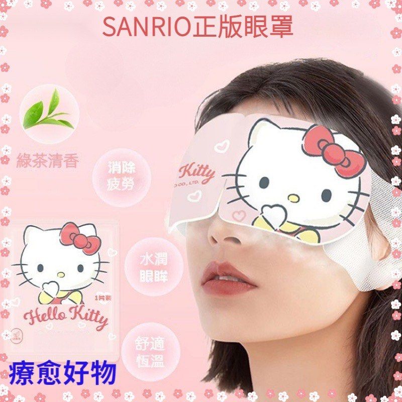 Hello kitty steam eye masks, Health & Nutrition, Face Masks & Face Shields on Carousell