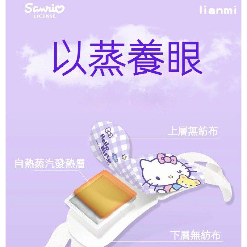 Hello kitty steam eye masks, Health & Nutrition, Face Masks & Face ...