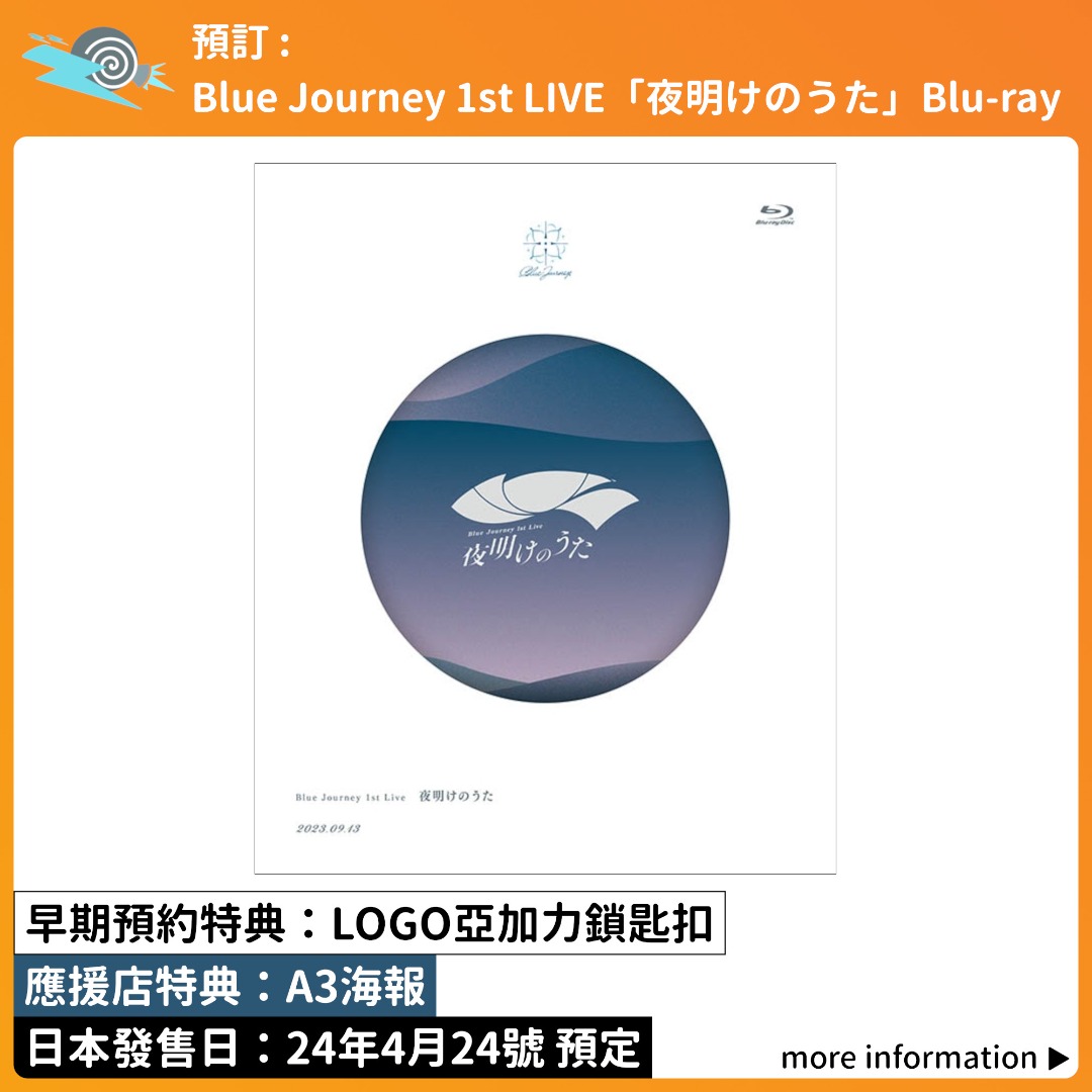 預訂：hololive Blue Journey 1st LIVE「夜明けのうた」Blu-ray 連特典 演唱會 藍光 BD ホロライプ vtuber, 家庭電器, 電視 & 其他娛樂, 藍光 ...