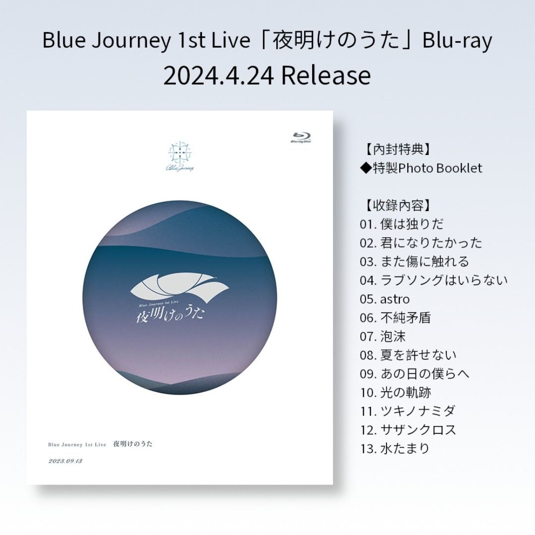 預訂：hololive Blue Journey 1st LIVE「夜明けのうた」Blu-ray 連特典 演唱會 藍光 BD ホロライプ vtuber, 家庭電器, 電視 & 其他娛樂, 藍光 ...