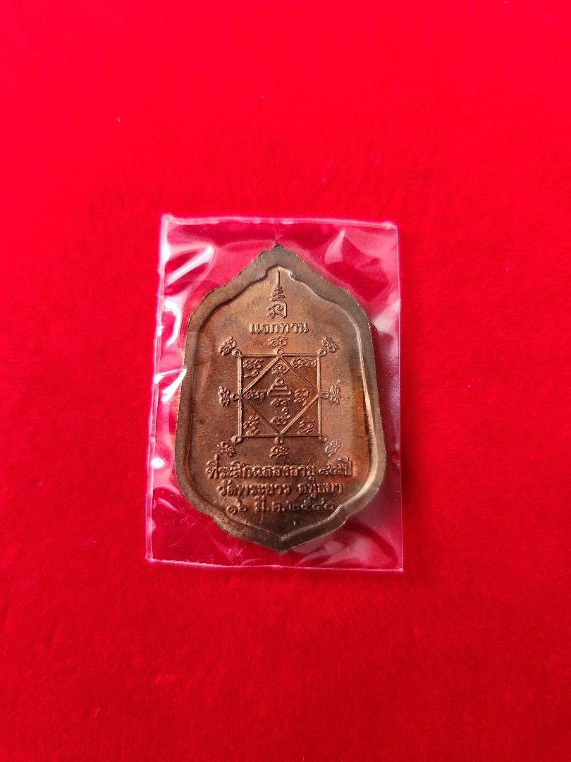 LP Tim Wat Phra Khao Rian Sema BE 2540 (Luang Pu Tim, Thai Amulets ...