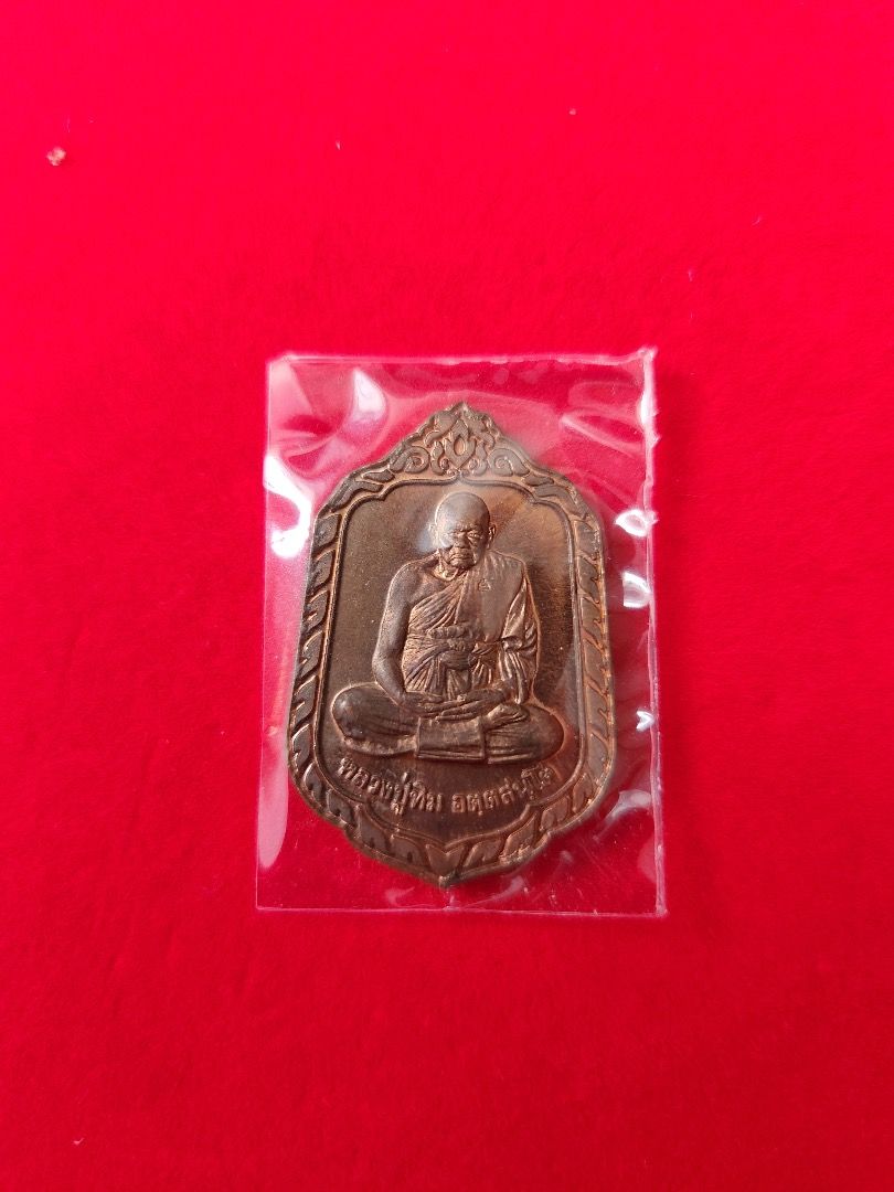 LP Tim Wat Phra Khao Rian Sema BE 2540 (Luang Pu Tim, Thai Amulets ...