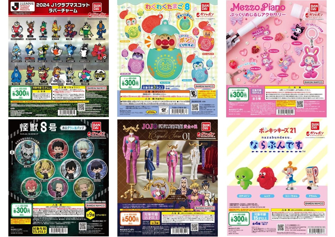 [MAR BANDAI GACHA PO] J.league / Anpanman / Kaiju 8 go / Jojo ...