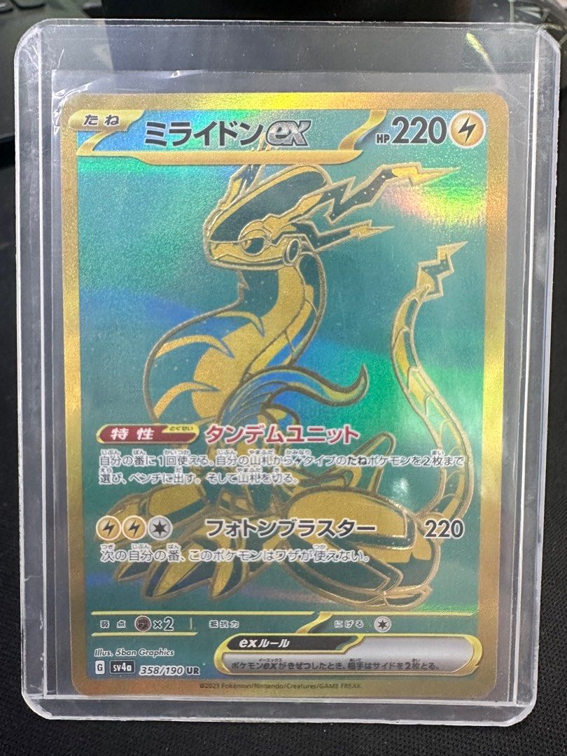 Miraidon ex UR 358/190 Shiny Treasure ex, Hobbies & Toys, Toys & Games on Carousell