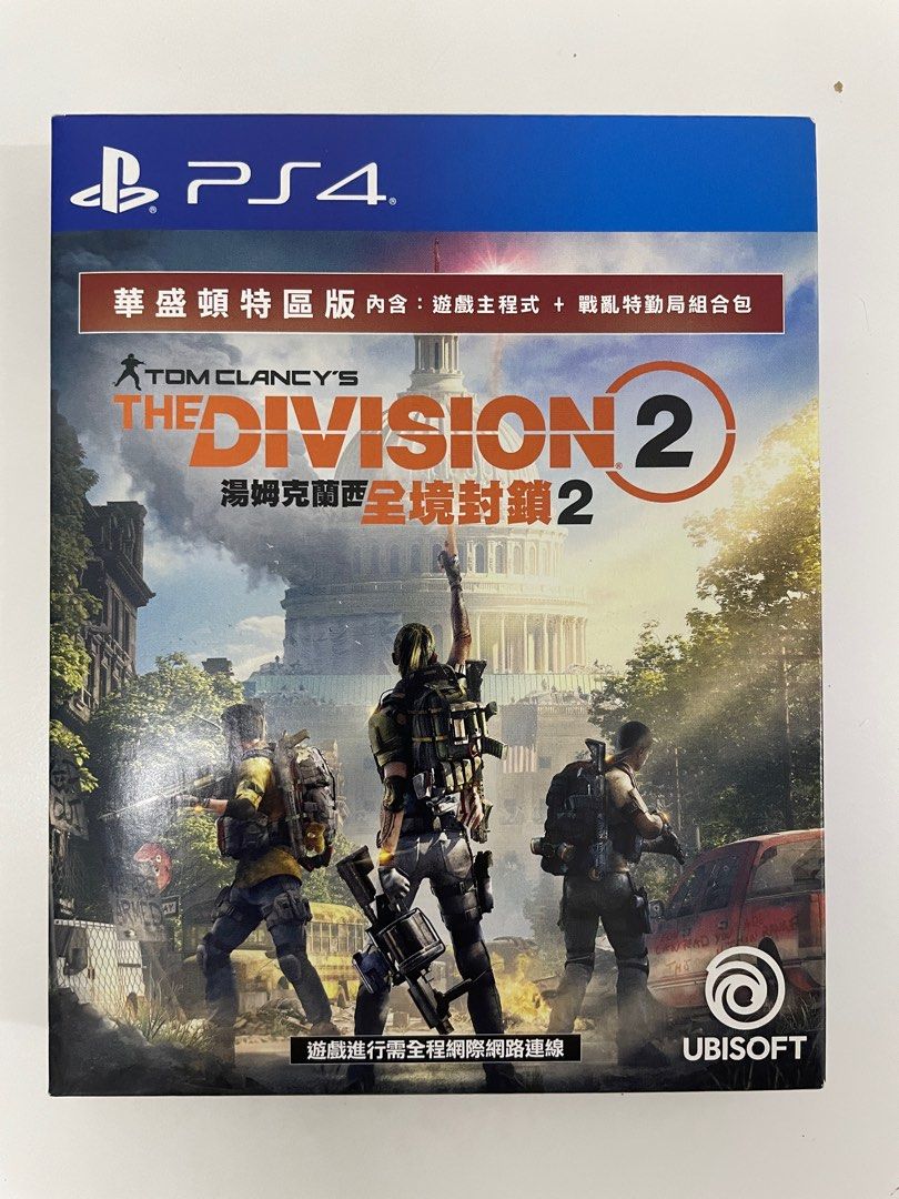 PS4 Division 2 華盛頓特區版 中英文合版, 電子遊戲, 電子遊戲, PlayStation - Carousell