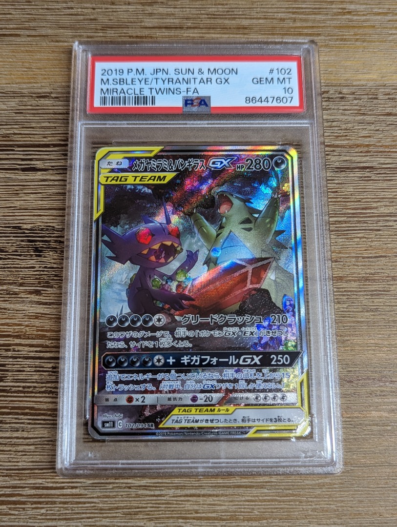 PSA 10 Japanese Tyranitar Sableye GX Pokemon Alt Art Miracle Twins 2019 ...