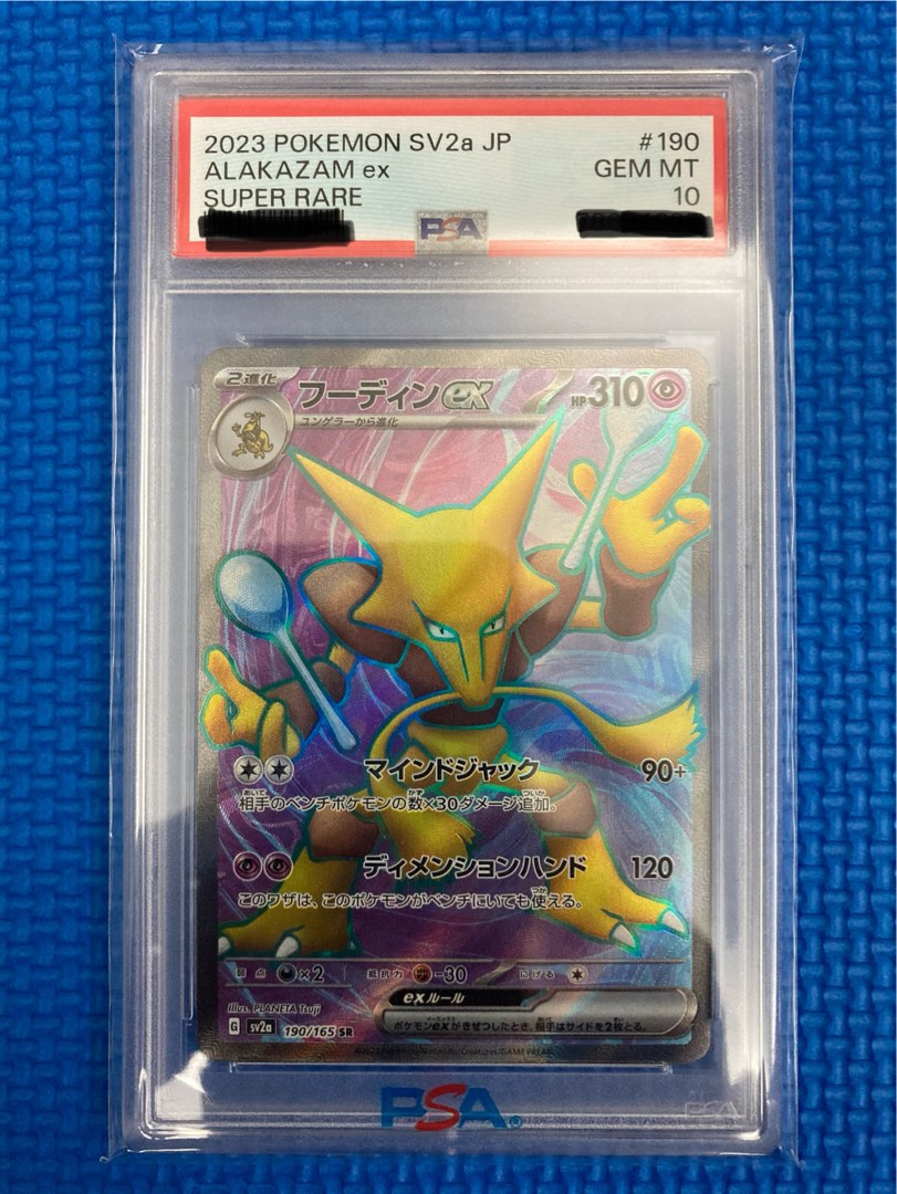 PSA 10 Pokémon 151 SV2a Japanese Alakazam ex Super Rare #190. Delivered to your doorstep ...
