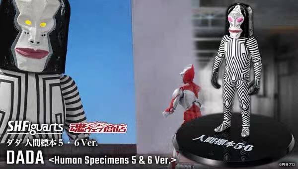 shf alien dada ultraman hayata, Hobbies & Toys, Toys & Games on Carousell