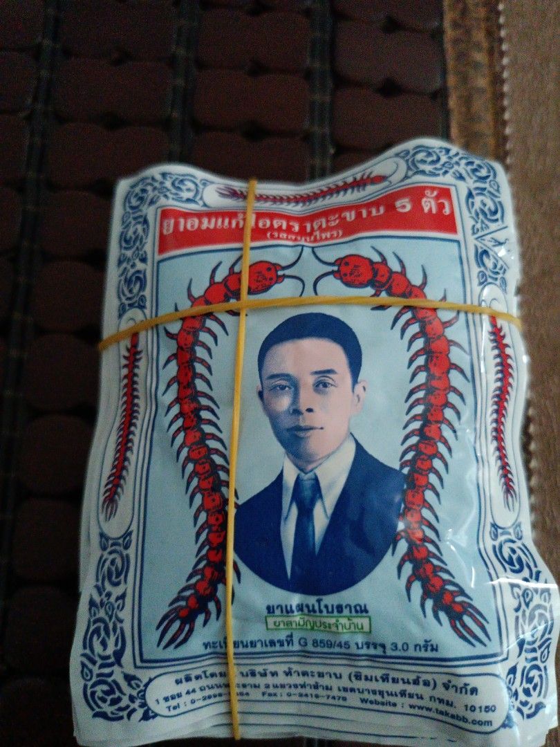 Takabb Anti-Cough Pill ( herbal flavour), Health & Nutrition, Medical ...