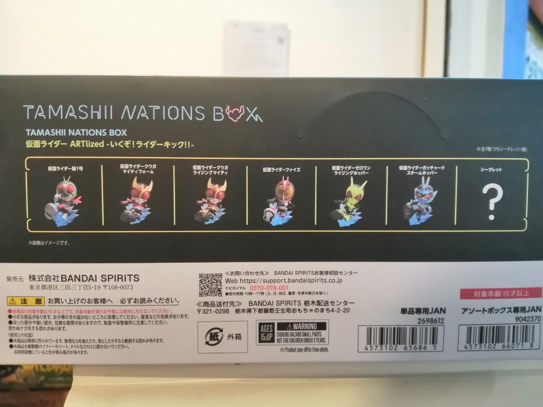 Tamashii Nations Box Kamen Rider Artlized Rider Kick Figures Blind Box ...
