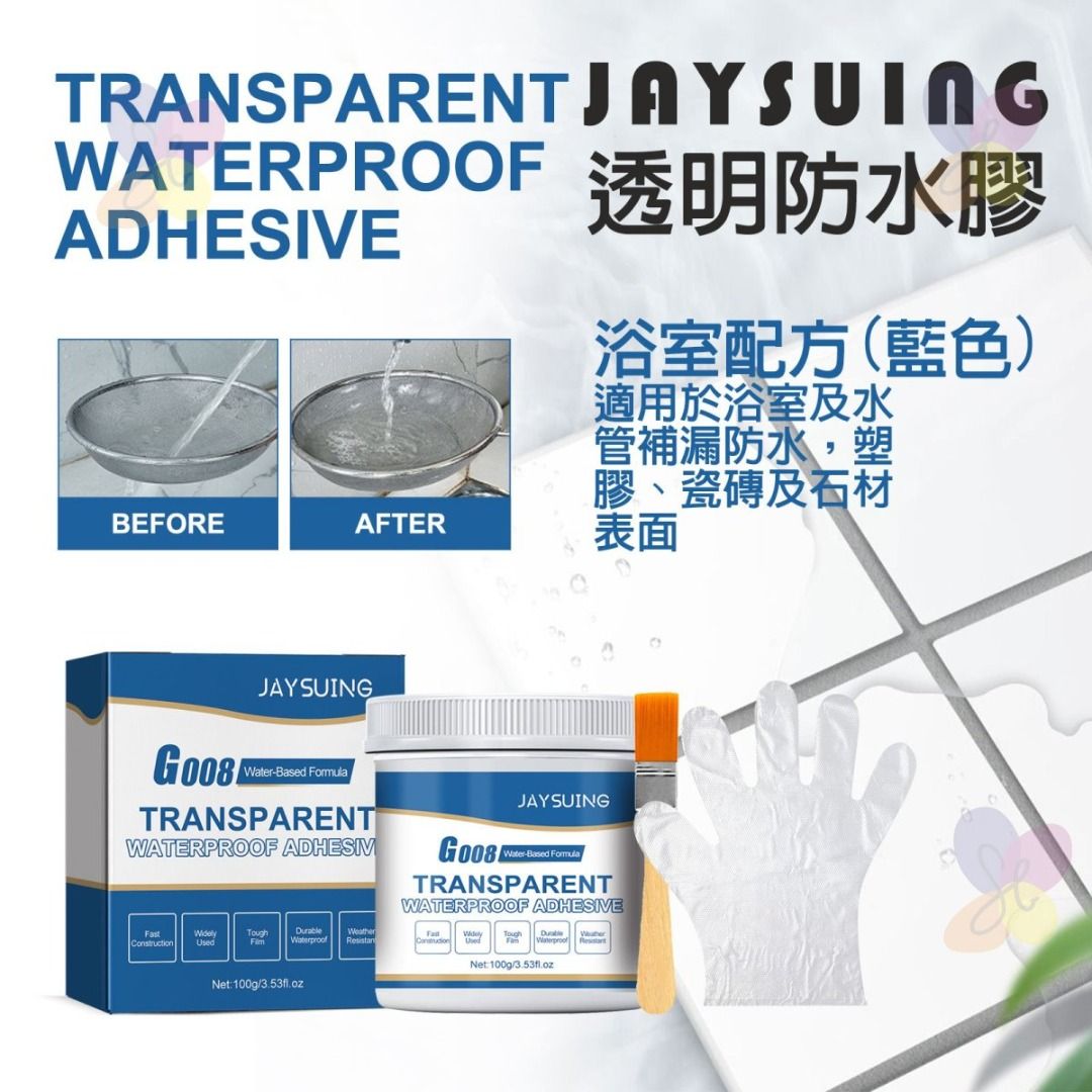 透明防水膠 (萬用)(100g) (浴室及水喉專用版本) Jaysuing Invisible Waterproof Agent ...