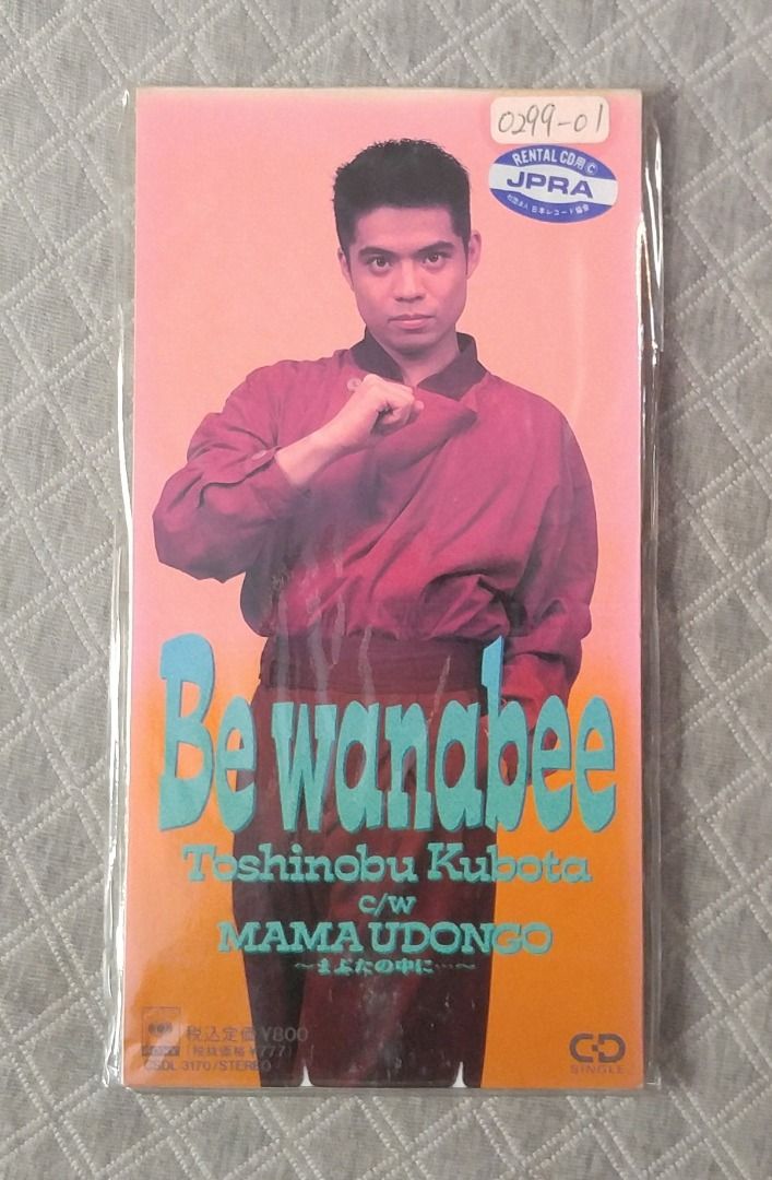 久保田利伸 - Be waanbee 日版 二手單曲 CD, 書籍、休閒與玩具, 樂器、音樂相關, CD、DVD在旋轉拍賣