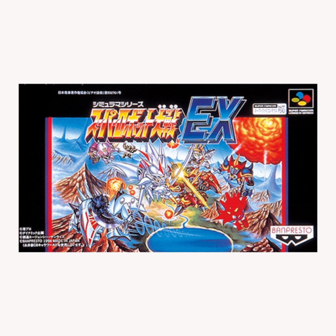 日版 超級機械人大戰EX ／Super Robot Wars EX ／スーパーロボット大戦EX 超級任天堂 SFC Game, 電子遊戲, 電子遊戲, Nintendo 任天堂 - Carousell