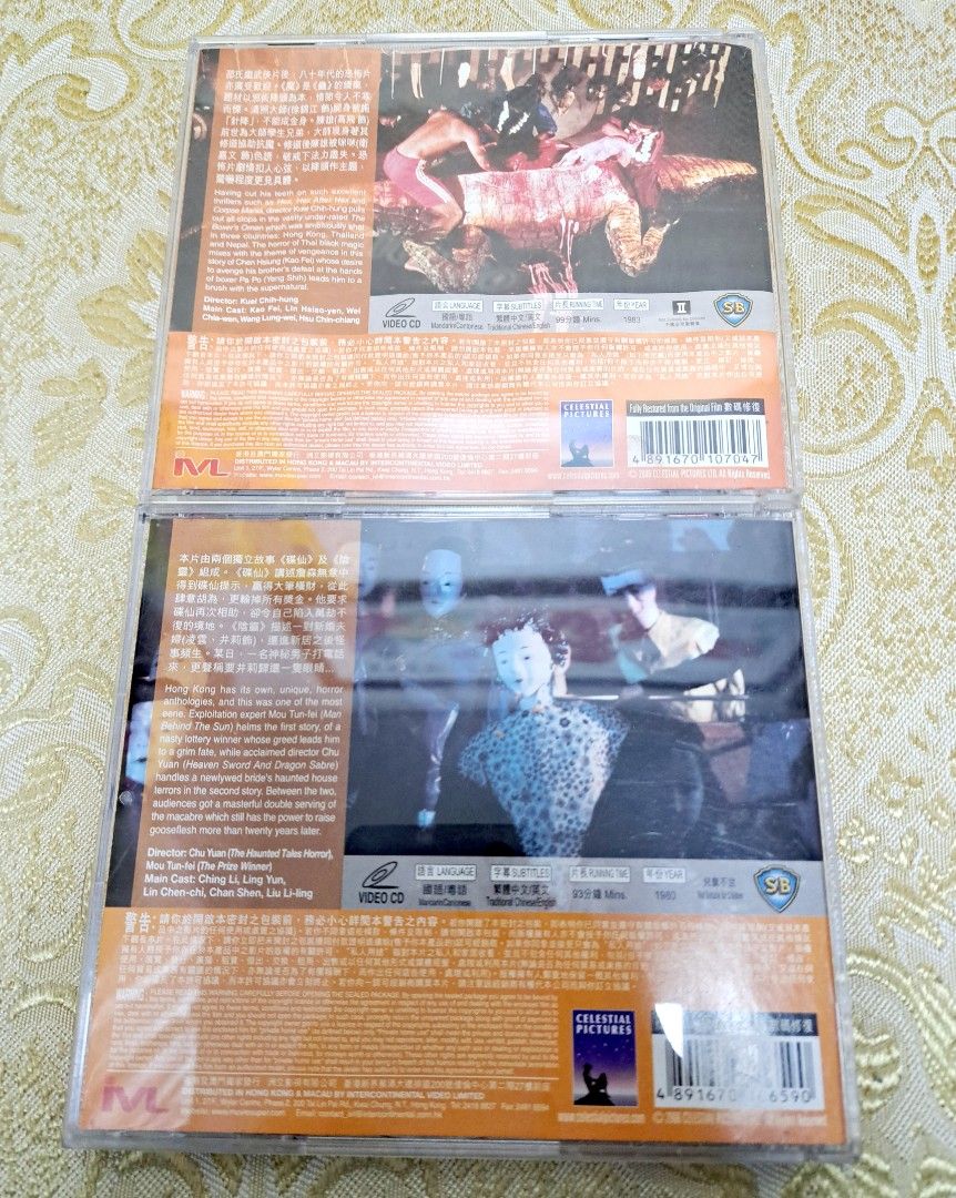 邵氏 vcd 兩隻 魔 碟仙 絕版 非 dvd blu ray, 興趣及遊戲, 音樂、樂器 & 配件, 音樂與媒體 - CD 及 DVD ...