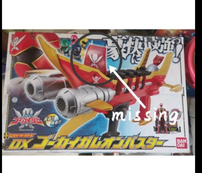 Bandai Kaizoku Sentai Gokaiger key series DX gokai galleon buster ...