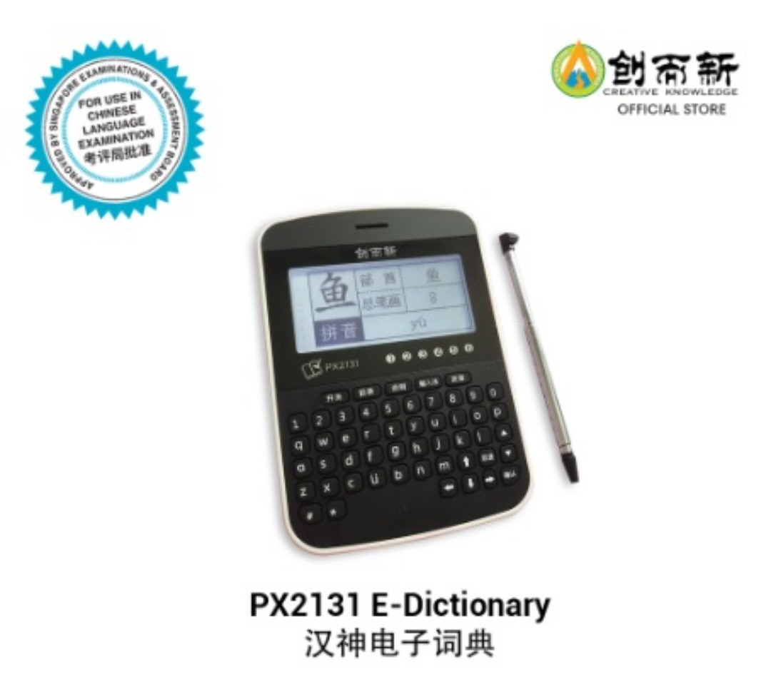 Creative Knowledge HansVision e-Dictionary PX2131/Approve for Exam ...