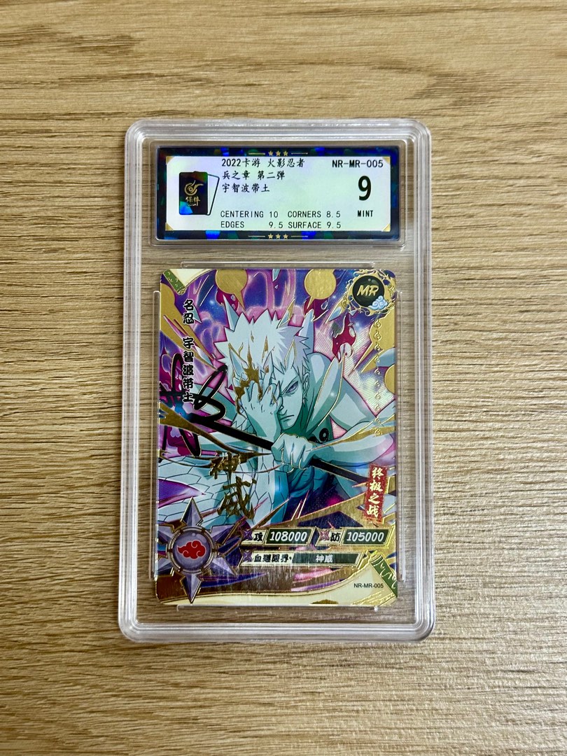 Kayou Naruto MR-005 obito G9, Hobbies & Toys, Toys & Games on Carousell