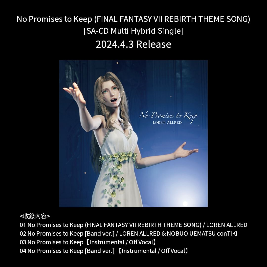 預訂：No Promises to Keep (FINAL FANTASY VII REBIRTH THEME SONG) [SA-CD Multi Hybrid Single] SACD連特 ...