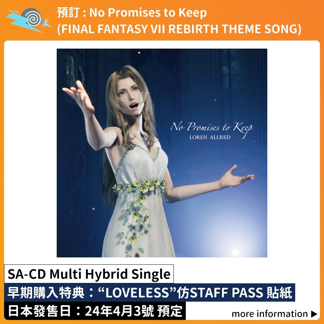 預訂：No Promises to Keep (FINAL FANTASY VII REBIRTH THEME SONG) [SA-CD Multi Hybrid Single] SACD連特 ...